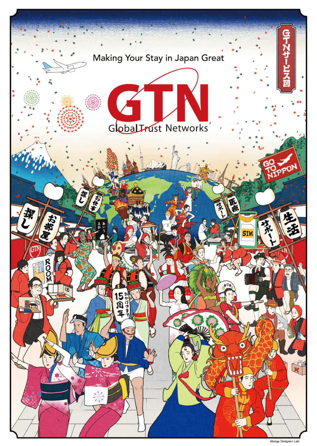 Company | GTN Mobile | SIM for Japan | 外国人向けSIMカード